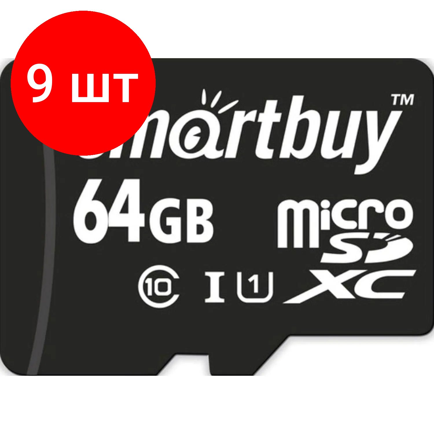 Комплект 9 штук, Карта памяти SmartBuy microSDXC 64Gb UHS-I Cl10 +ад, SB64GBSDCL10-01