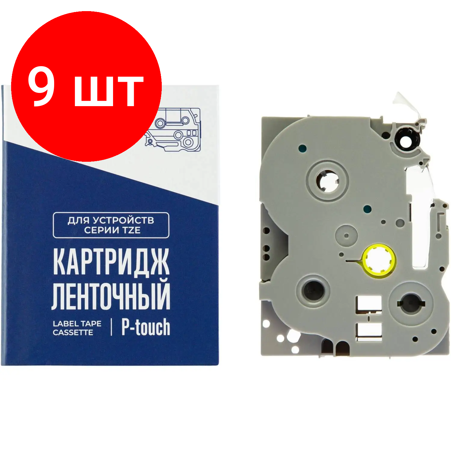 Комплект 9 штук, Картридж Комус TZE-135(Brother TZE-135 белый на прозрачном ,12мм/8м)