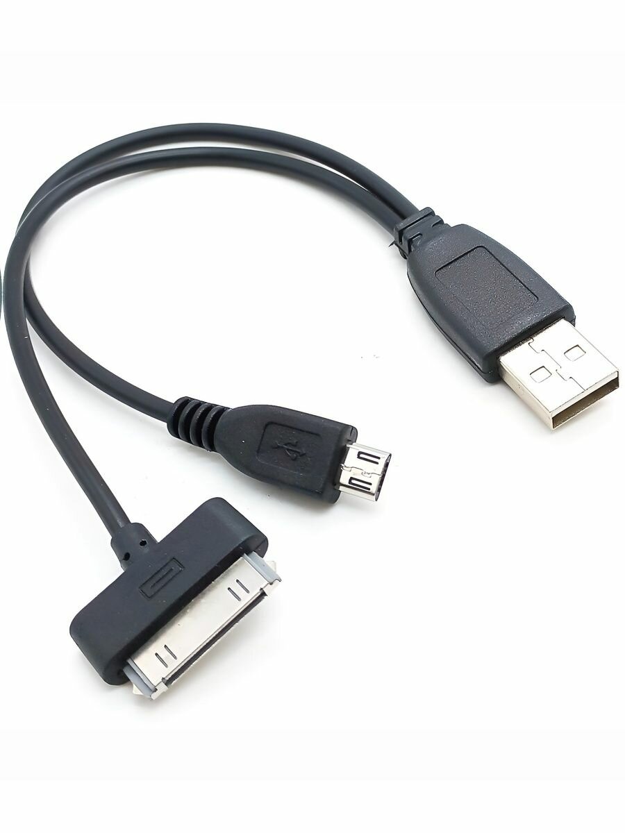 Кабель-переходник USB/SAM TAB/microUSB, 20 см