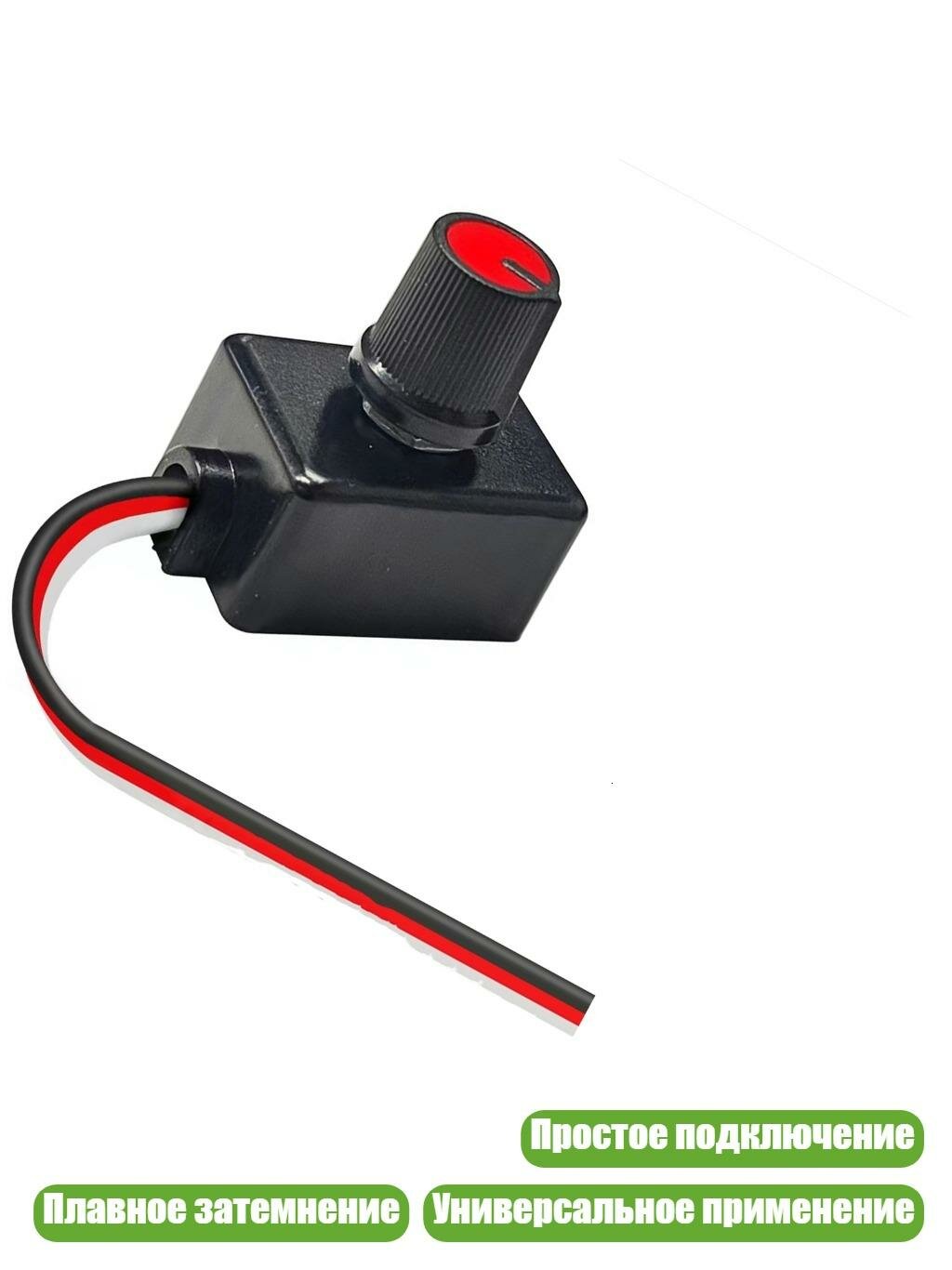 Универсальный диммер-регулятор для светодиодных светильников, 1