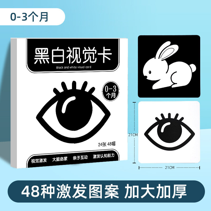 Черно-белая карточка для раннего развития младенцев, карточка для визуальной стимуляции новорожденных, игрушка для преследования цветов для детей от 0 до 3 месяцев