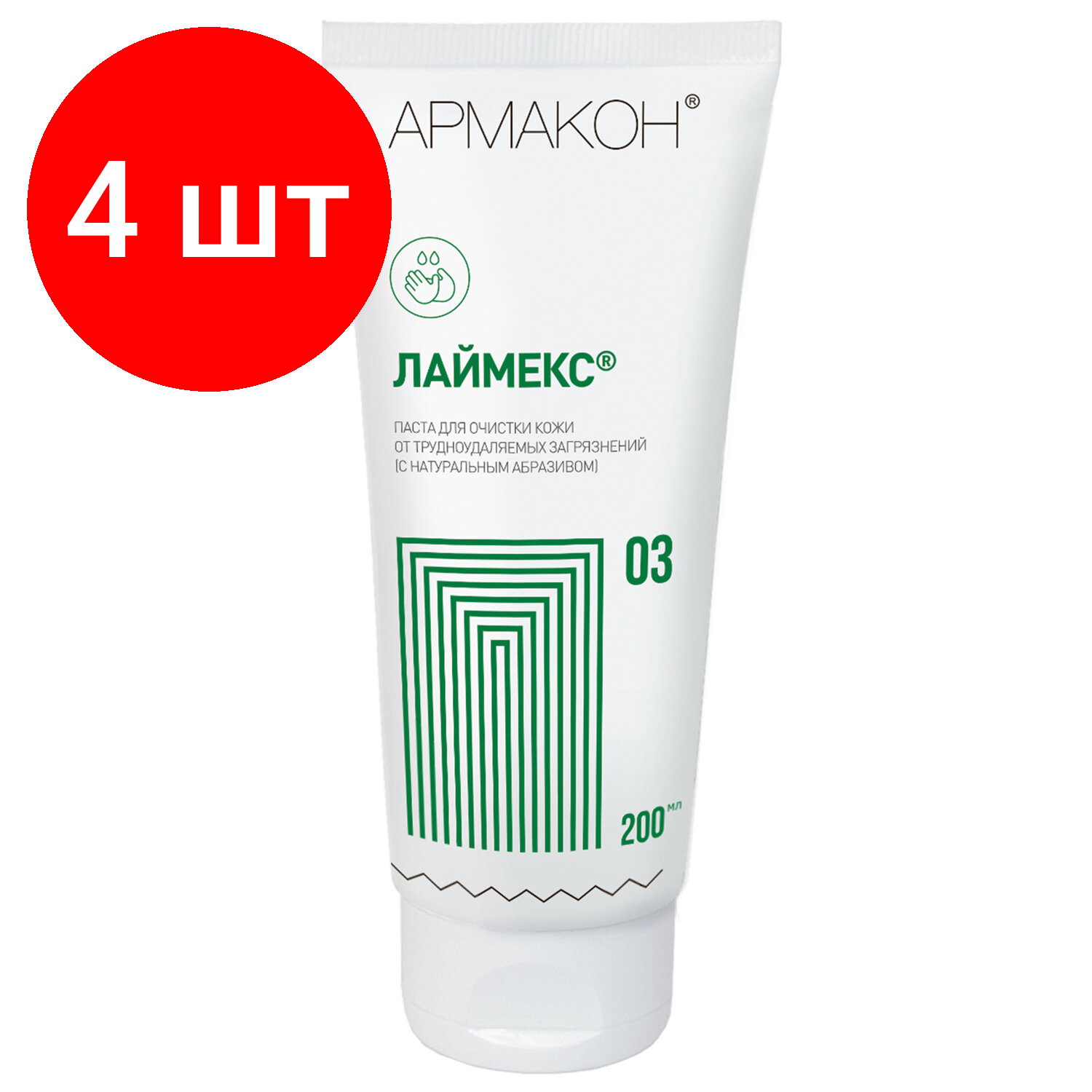 Комплект 4 шт, Паста очищающая, 200 мл, армакон "лаймекс", от трудноудаляемых загрязнений, с абразивом, 1193