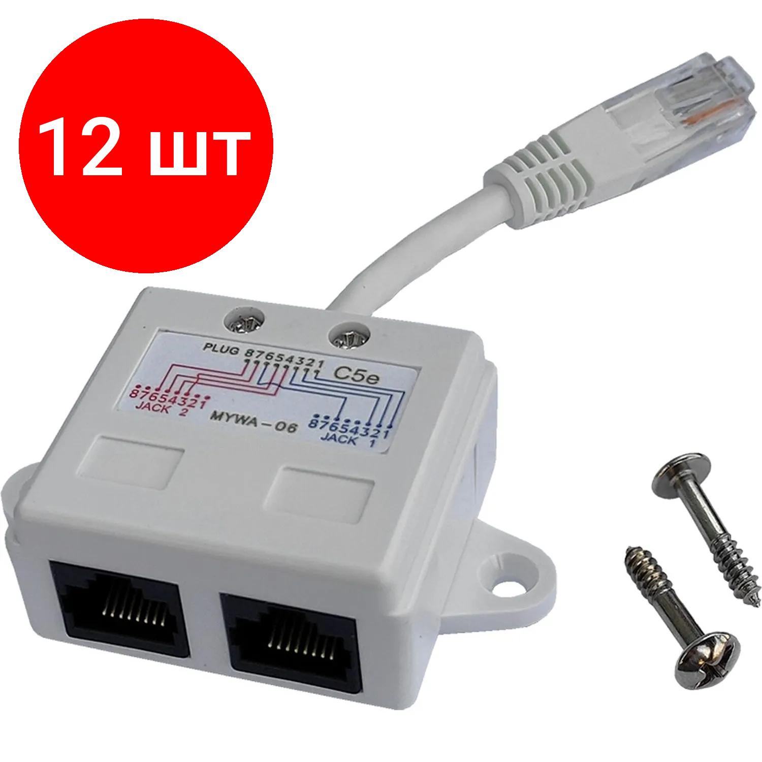 Комплект 12 штук, Разветвитель TWT TWT-Y-E2-U2 Y-адаптер, 1 телефонный и 1 компьютерный порт