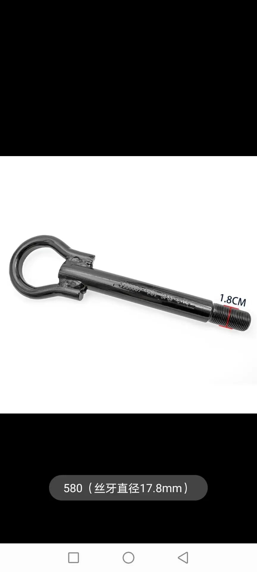 Для Dongfeng DFSK DFM пейзаж 330/360/370/580 передний буксирный крючок крючок для переднего modle B