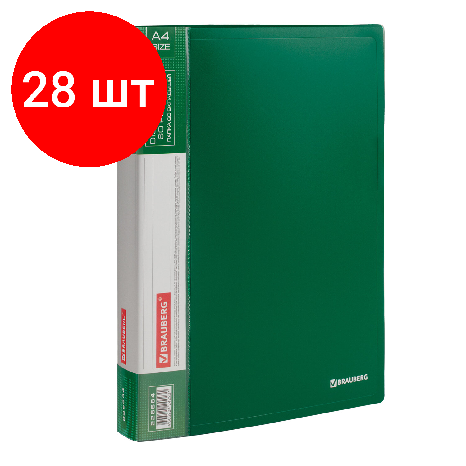 Комплект 28 шт, Папка 60 вкладышей BRAUBERG стандарт, зеленая, 0.8 мм, 228684
