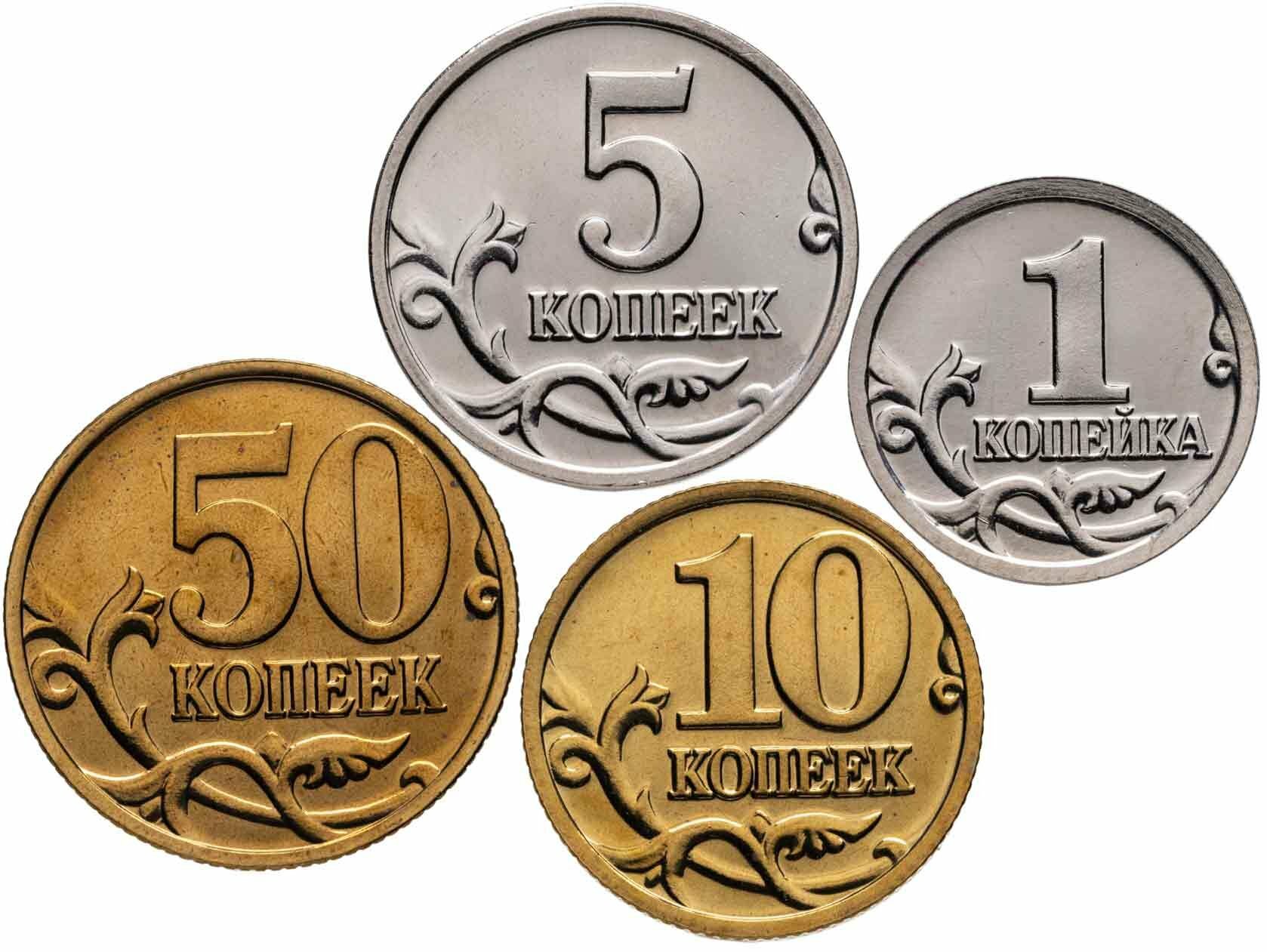 Набор монет Банка России 2002 ММД 1, 5, 10 и 50 копеек штемпельный блеск, Сталь, латунь, в сохранности UNC