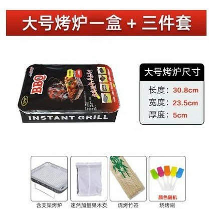 Одноразовый большой гриль для шашлыка и рыбы, портативный домашний угольный гриль для барбекю на открытом воздухе