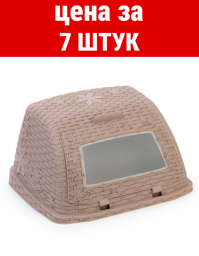 Комплект 7 шт, Хлебница "Плетенка" (светло- коричневый)