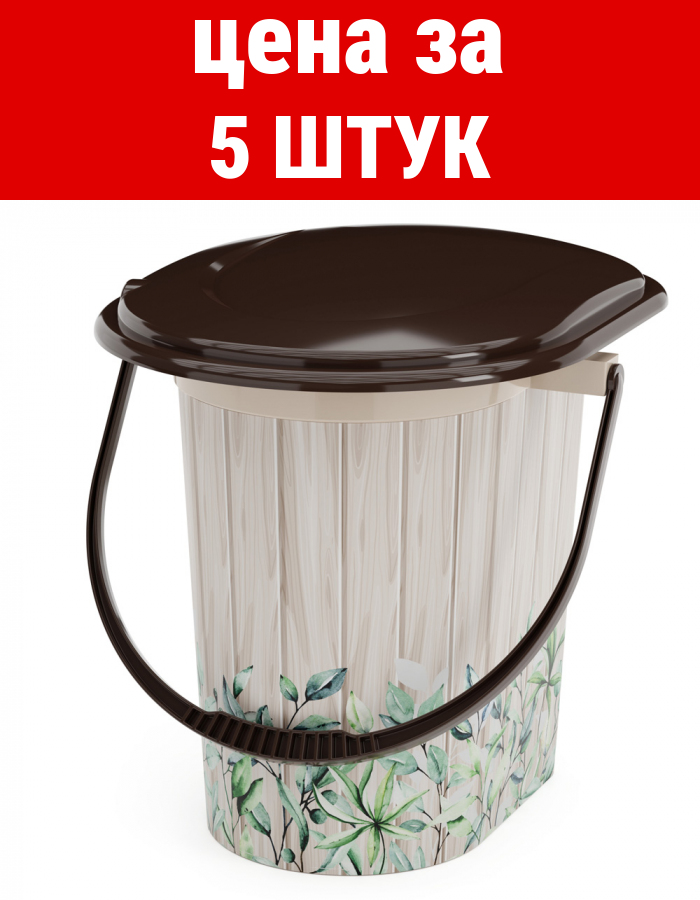 Комплект 5 шт, Ведро-туалет 17л "Летний день" 400*360*380мм