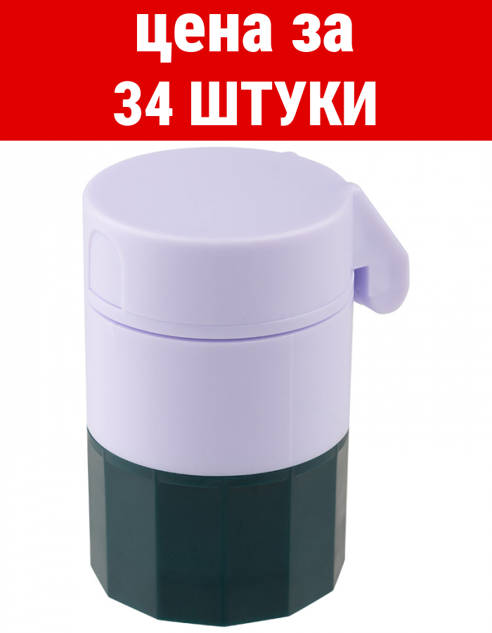 Комплект 34 шт, Органайзер для таблеток 4в1 с резаком, измельчителем и мензуркой