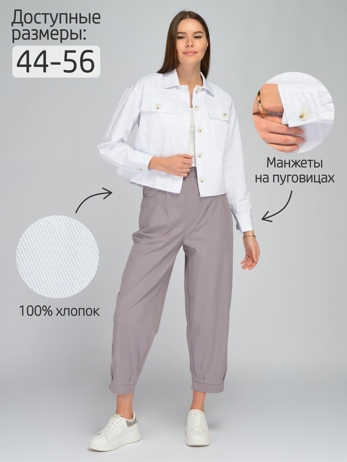 Пиджак