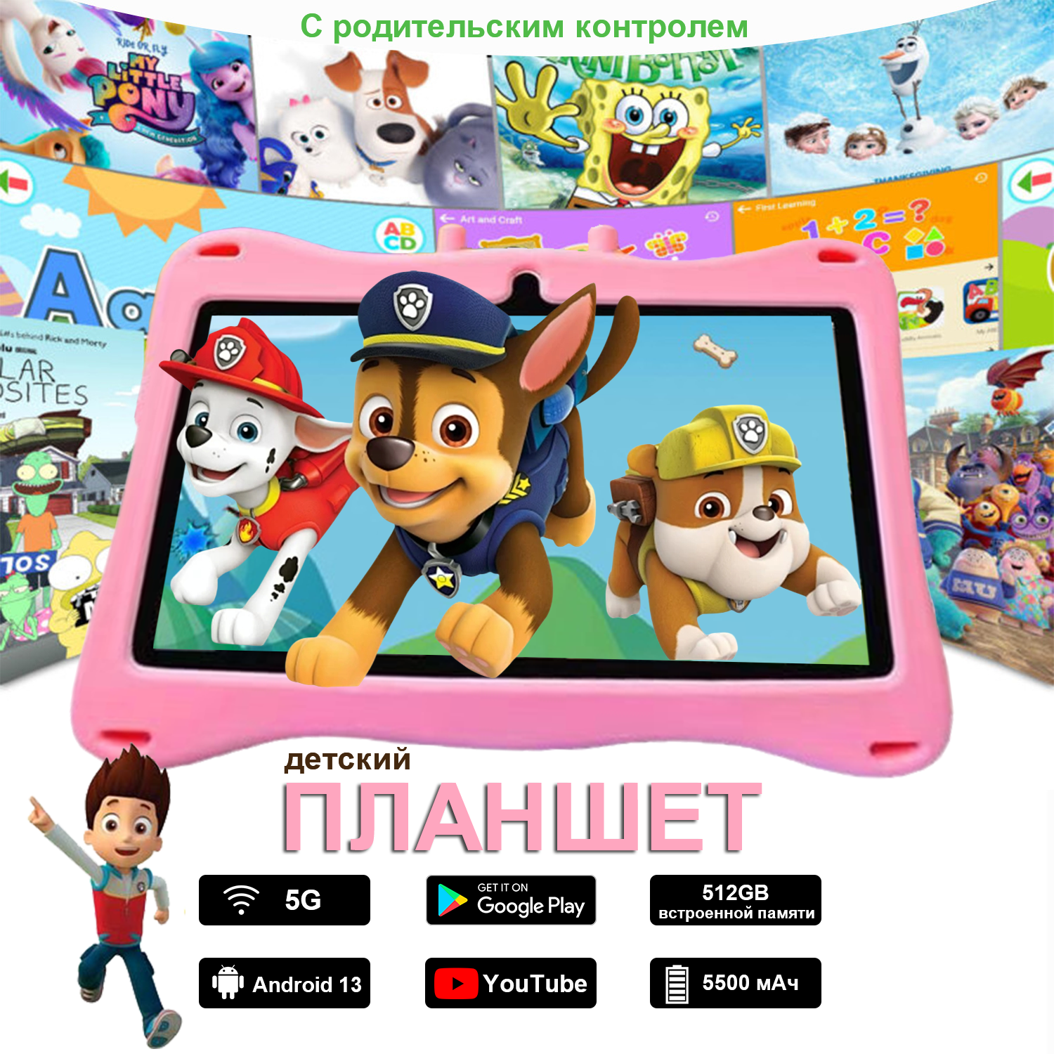 Планшет детский Андроид для мультиков и игр 7-дюймовый HD-экран 8GB+512GB, розовый