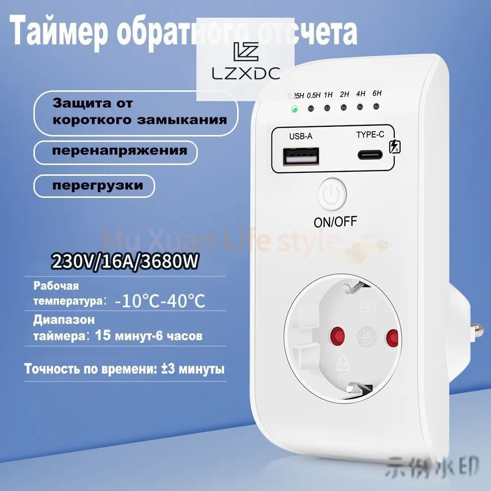 Розетка с таймером (Цвет товара: цвет товара)