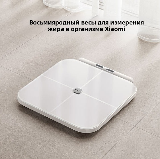 Умные весы Xiaomi Mijia Eight Electrode Body Fat Scale xiaomi (XMTZC01YM) CN