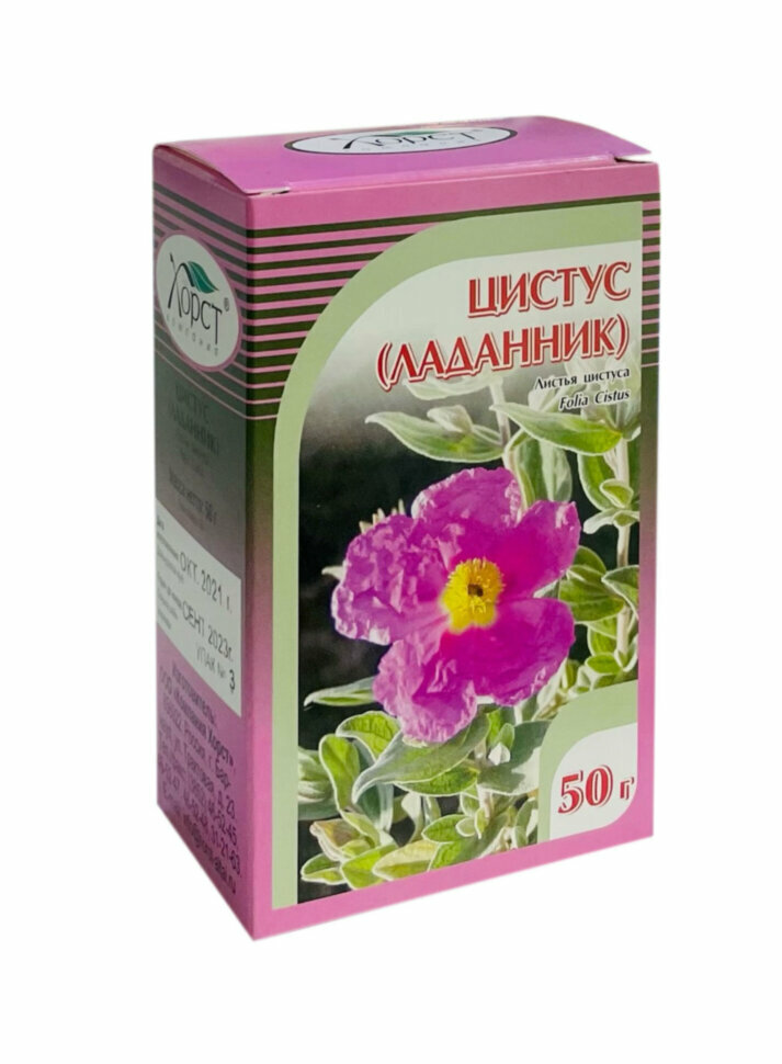 Цистус (ладанник) листья (50 г)