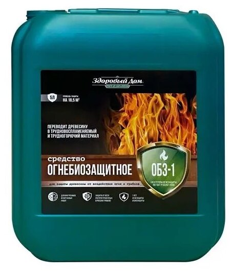 Здоровый Дом ОБЗ-1 огнебиозащитное средство 10л