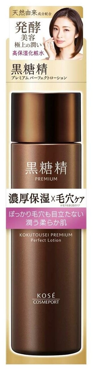 Лосьон для лица KOSE KOKUTOUSEI PREMIUM для глубокого увлажнения кожи с эффектом стягивания пор, 180мл