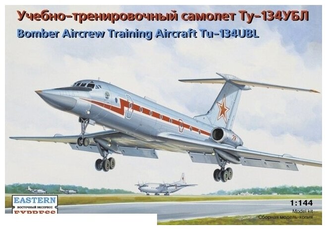 ЕЕ14418 Учебно-тренировочный самолет Ту-134УБЛ