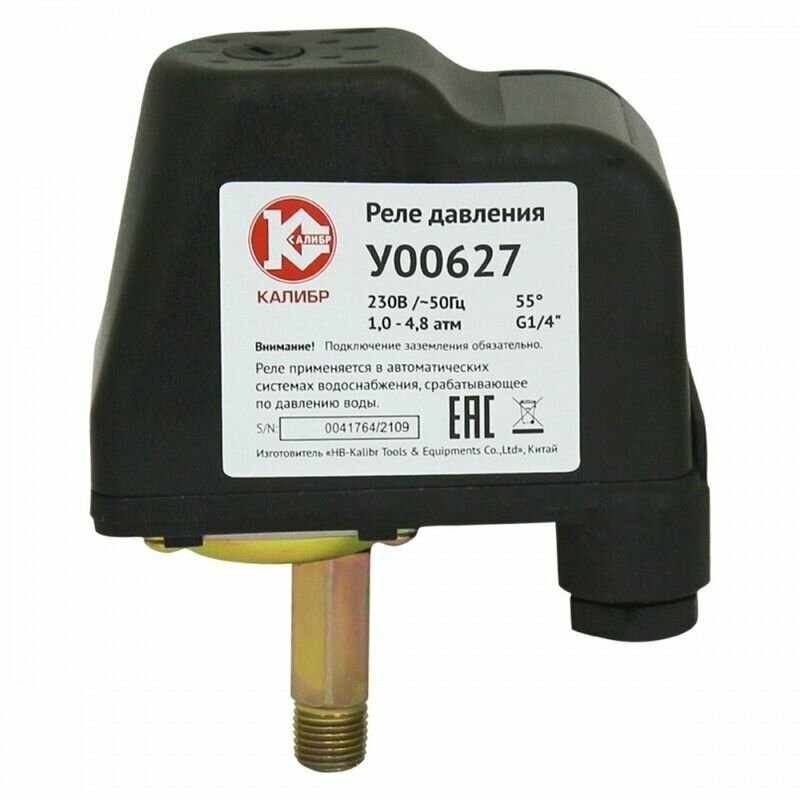 Реле давления Калибр У00627 /71226
