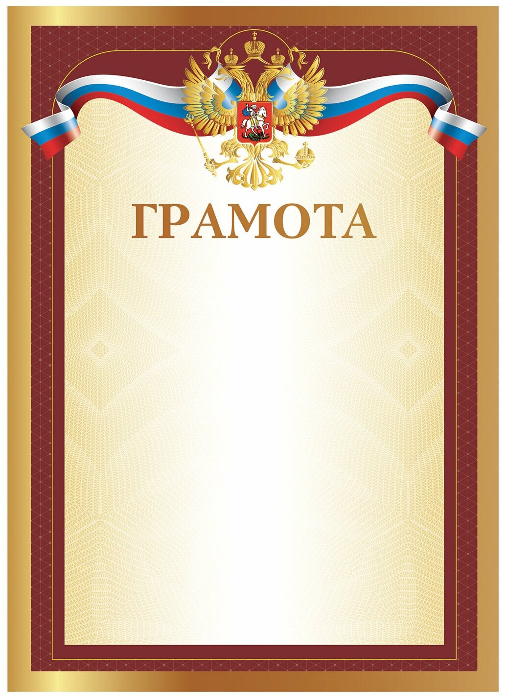 Грамота А4, мелованный картон, желтая, BRAUBERG, комплект из 80 шт, 111806