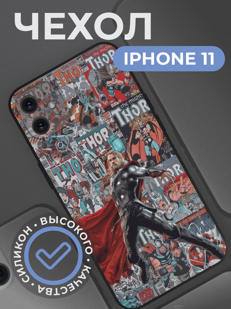 Чехол на iphone 11 с принтом Тор