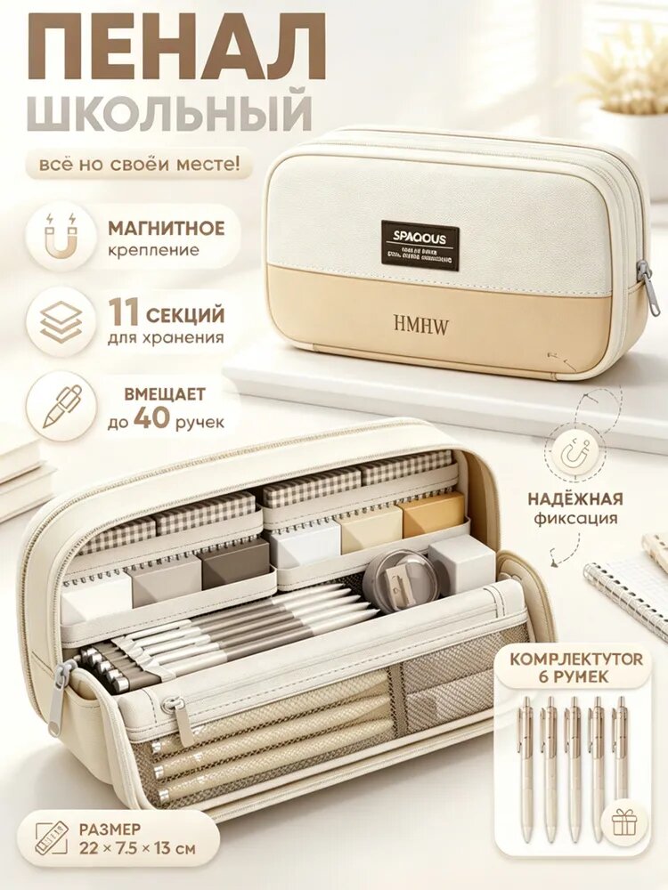 Пенал для мальчика школьный 22x13 см, органайзер для канцелярии стоячий, пенал-трансформер 11 отделений