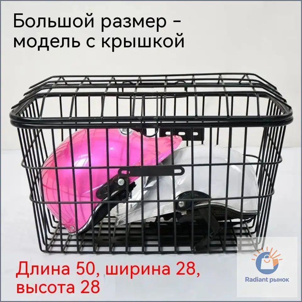 Задняя велосипедная корзина из качественной стали для багажника, черная, комплектуется крышкой, бесплатными креплениями и светоотражающей пленкой