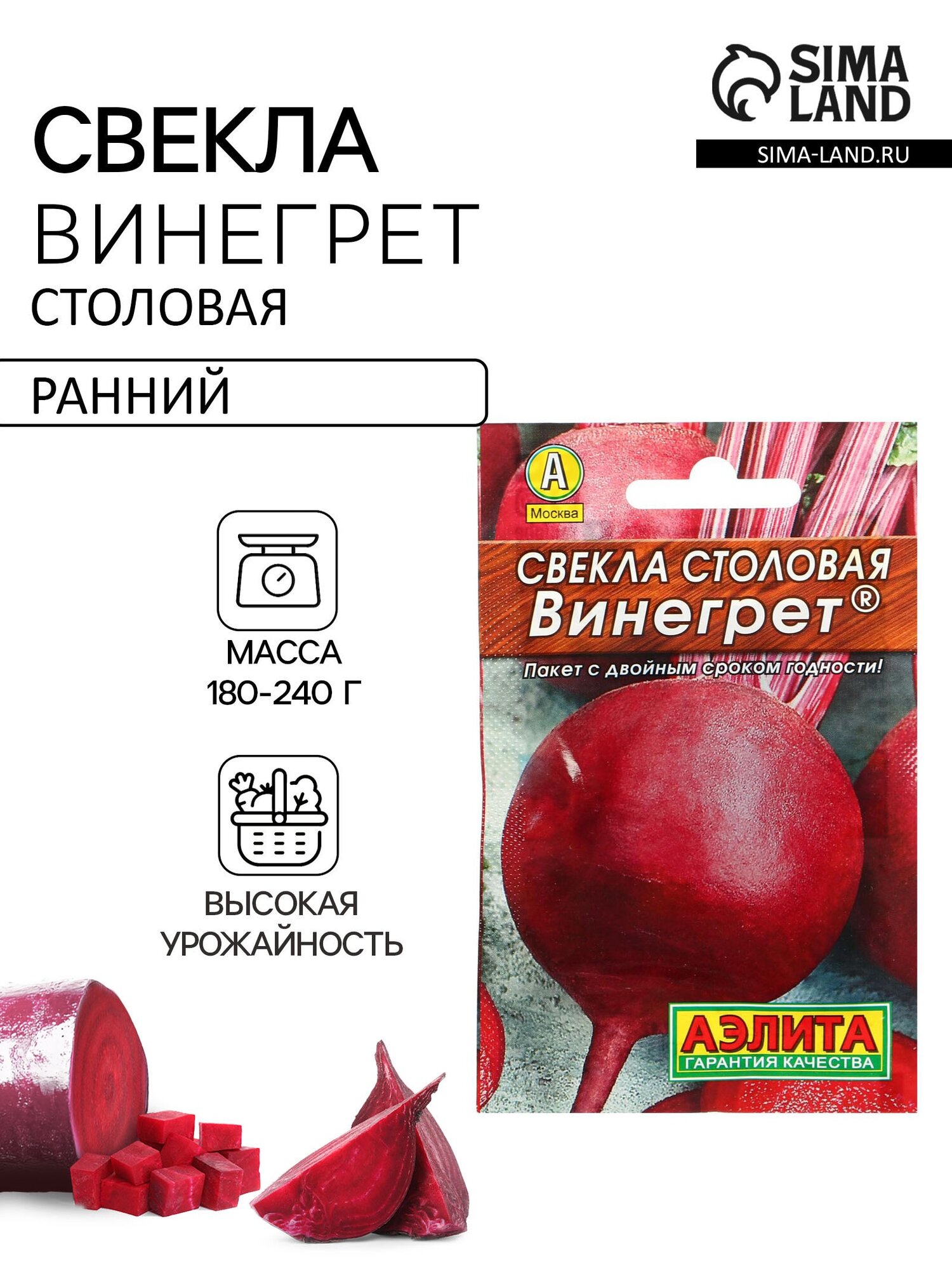 Свекла столовая «Винегрет», семена, 2 г, «аэлита»