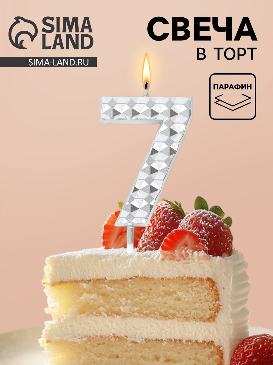 Свеча «Элемент» для торта, цифра 7, под серебро