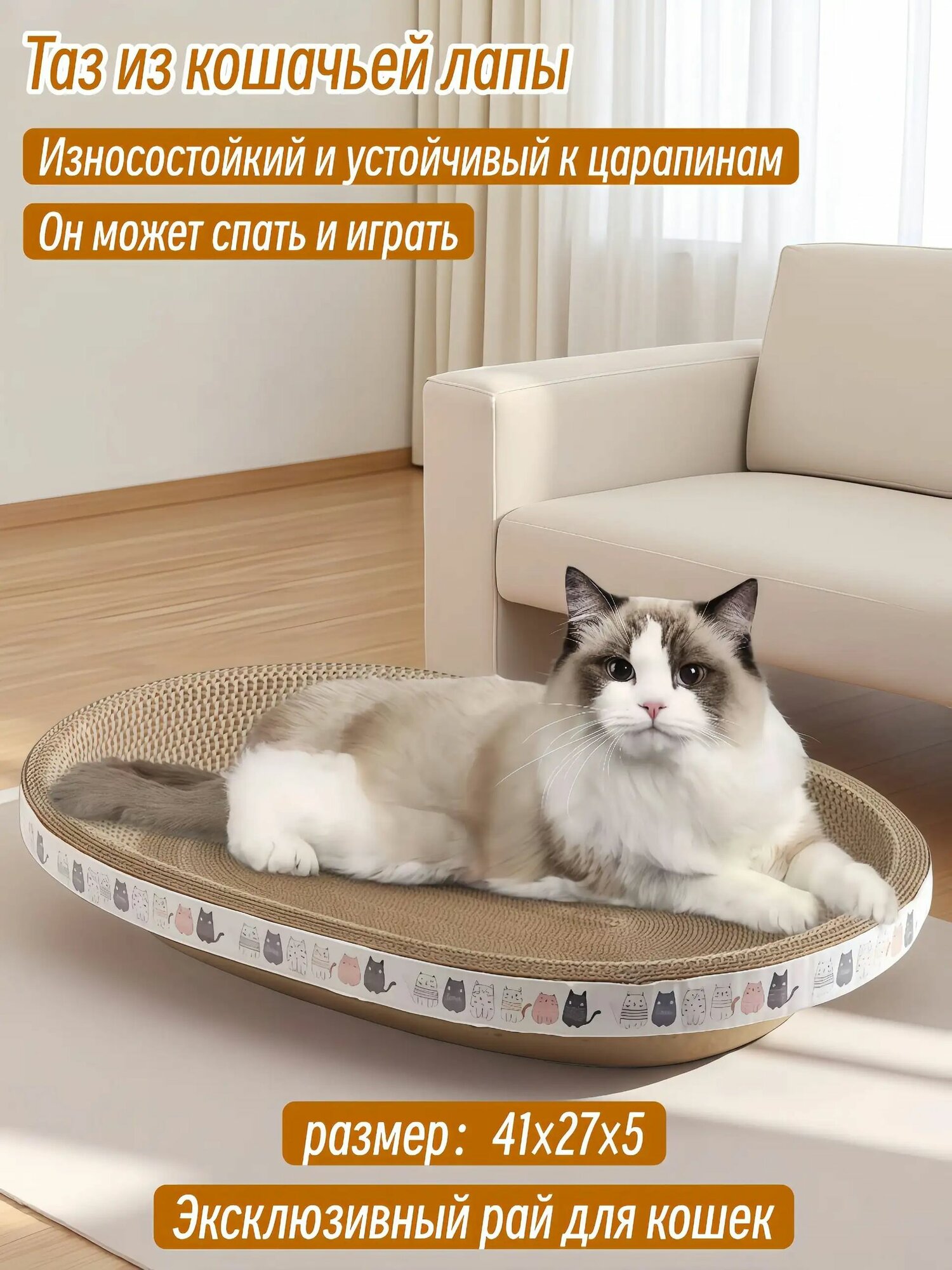 Когтеточка для кошек картонная, Agiferg, лежанка-ml