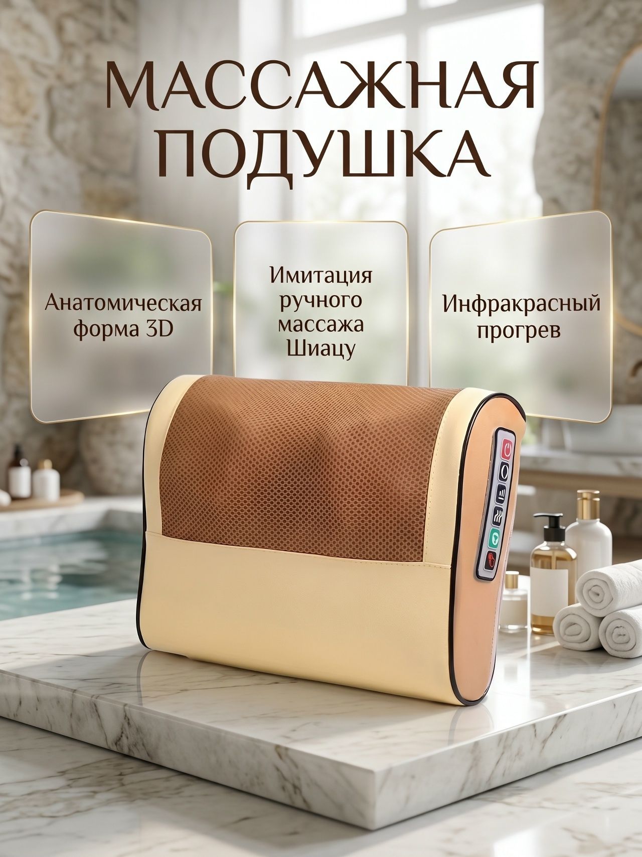 Массажная подушка Шиацу роликовая для шеи и спины, электрический массажер для тела