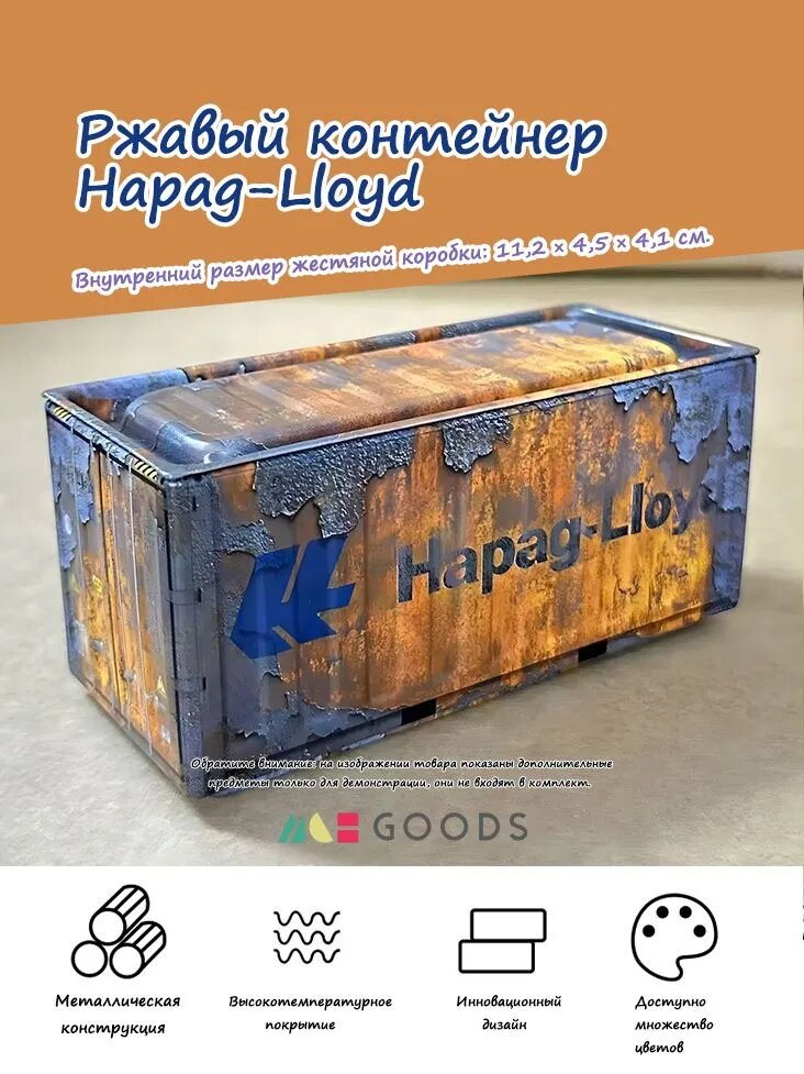 MCH GOODS Кофр для хранения вещей 11.5x5x5.5 см 1 шт с крышкой горчичный