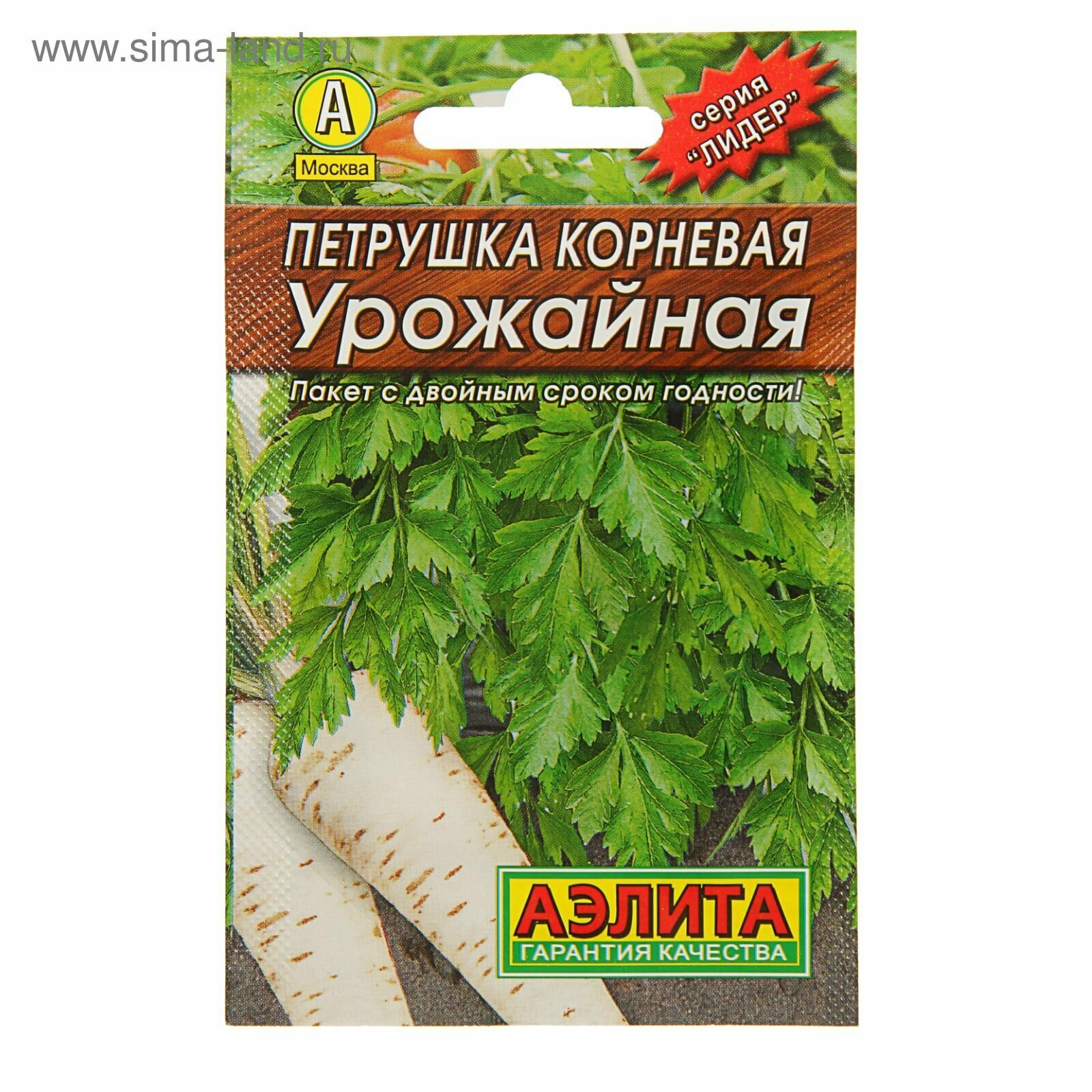 Семена Петрушка корневая «Урожайная», 2 г, «аэлита»