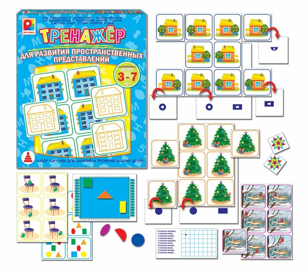 Радуга Серия Тренажер Для развития