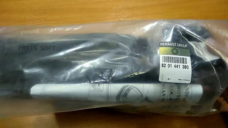 8201441380 RENAULT Консоль центральная для установки подлокотника
