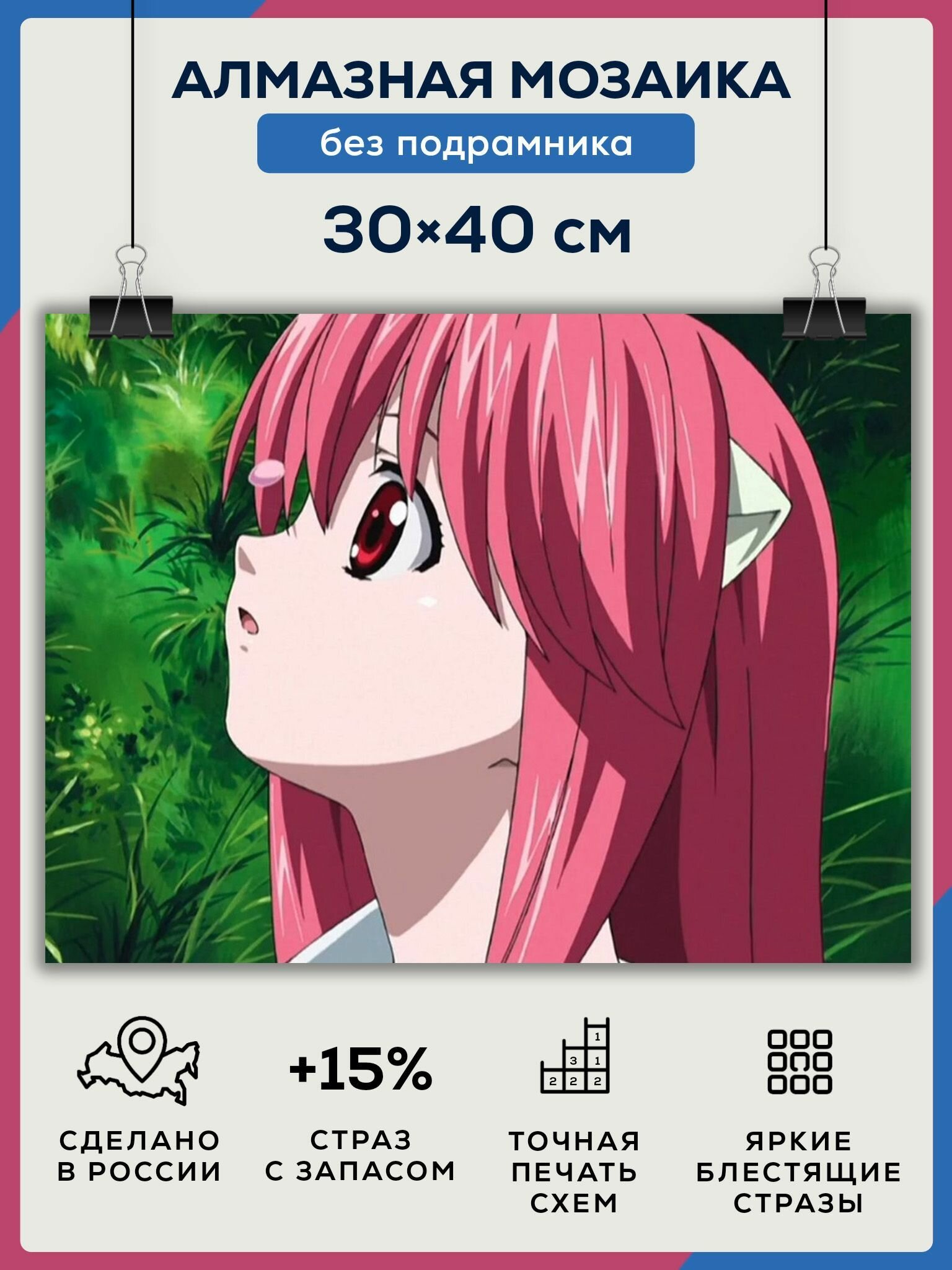 Алмазная мозаика картина "Аниме" 30х40 без подрамника, полная выкладка квадратными стразами/ Эльфийская песнь