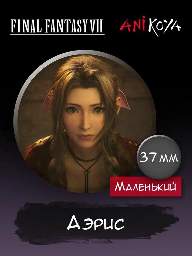 Набор значков AniKoya