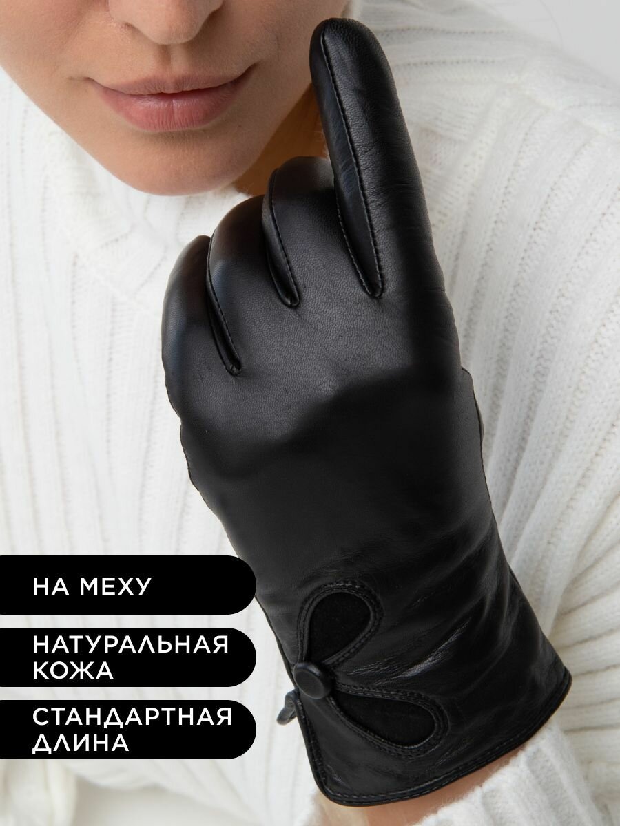 Перчатки Женские SEPORI 1 для женщин