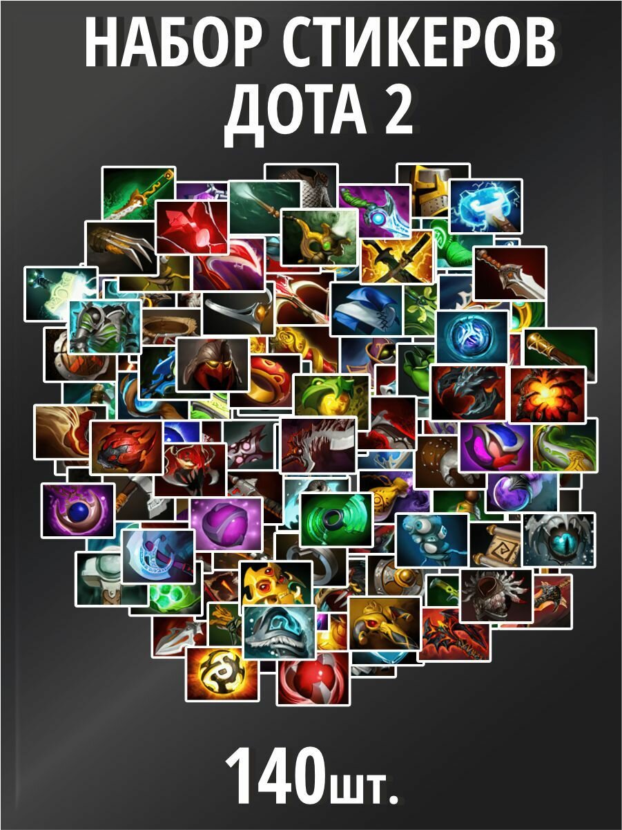 Стикеры наклейки на телефон 140 шт. - Dota 2, Дота 2, видеоигра, герои