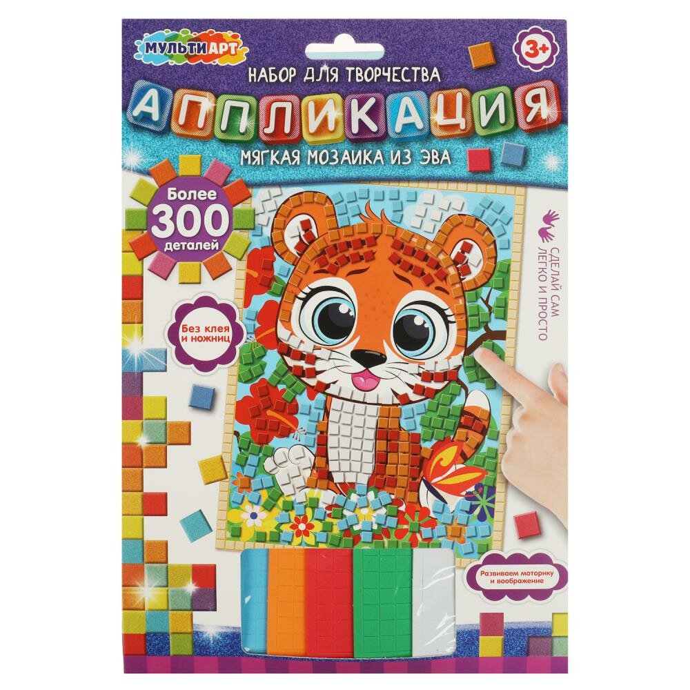 Аппликация мягкая мозаика (17х23 см.) тигренок MultiArt AM-MATIGRA