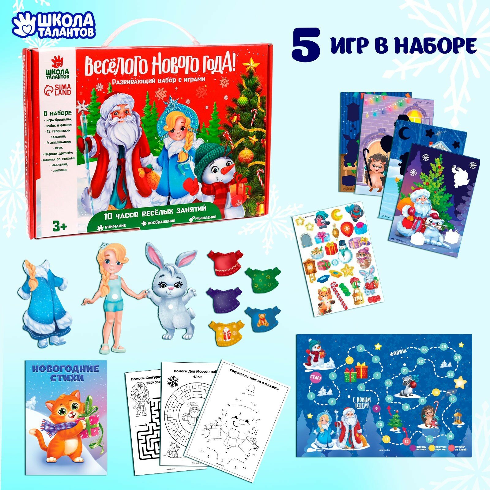 Развивающий набор с играми «Весёлый праздник!» настольные игры