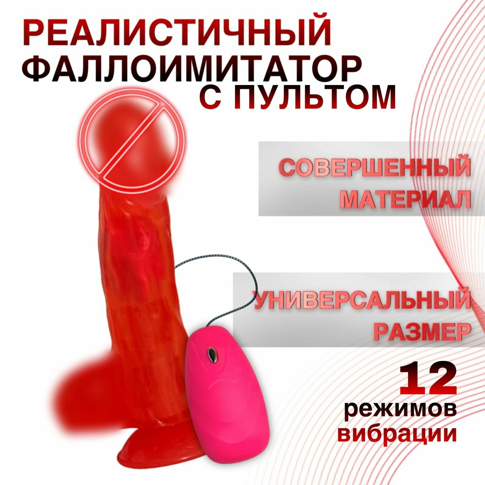 Вибратор Джага Джага №26 с присоской, 19.5 см