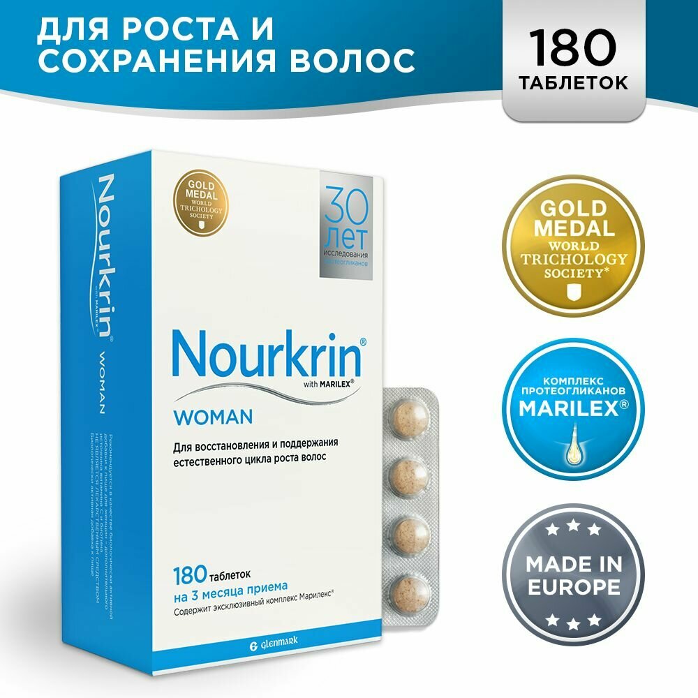 Нуркрин для женщин / Nourkrin Woman, 180 таблеток, массой 0,504 г