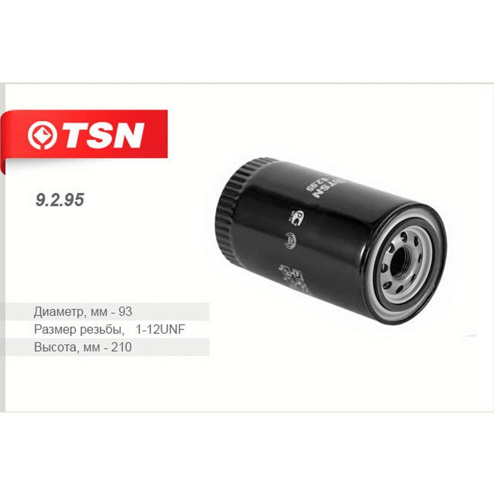 Фильтр масляный TSN 9.2.95 универсальный для различных авто