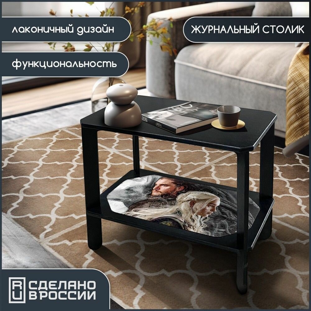Прямоугольный черный журнальный столик с принтом "сериал игра престолов (Джон Сноу и Дейнерис Таргариен, GoT, Game of thrones) - 212"