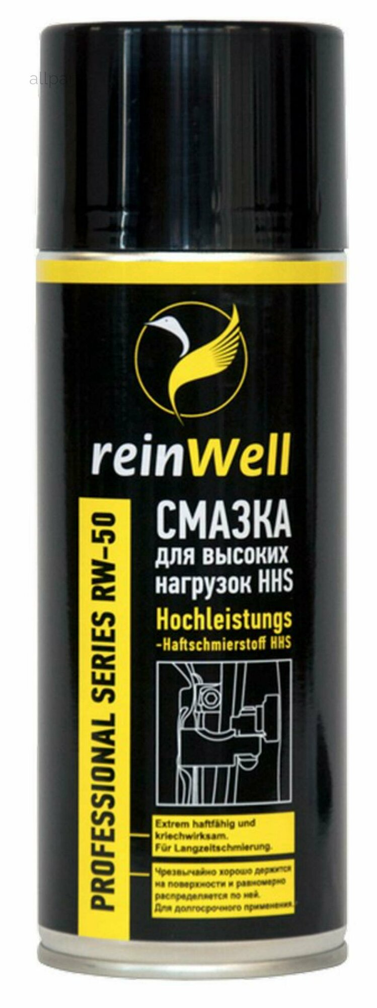 REINWELL 3250 Смазка для высоких нагрузок HHS RW-50 (0,4л)