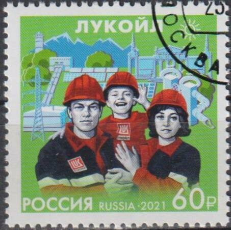 Почтовые марки Россия 2021г. "Нефтяная компания Лукойл" Нефть U