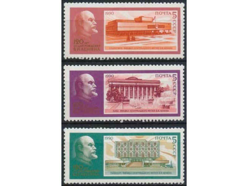 Почтовые марки СССР 1990г. "120-летие со дня рождения В. И. Ленина" Главы государств, Люди на марках, Музеи, Политики, Революционеры MNH