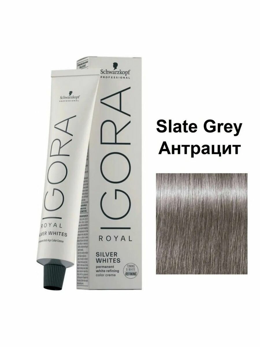 Тонирующая краска для волос IGORA ROYAL (Игора Роял) SILVERWHITE (Сильвервайт) Антрацит, 60 мл.