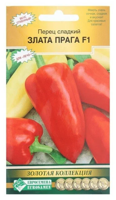 Семена Перец Злата Прага Евросемена F1 7 штук